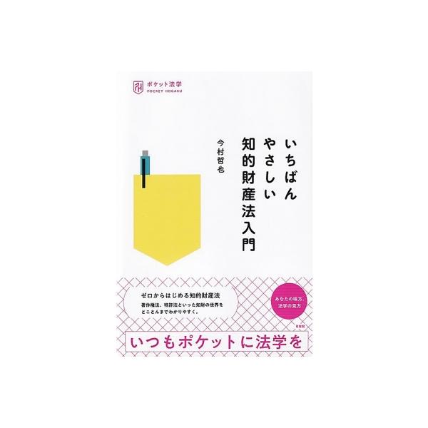 発売日:2025年12月 / ジャンル:社会・政治 / フォーマット:全集・双書 / 出版社:有斐閣 / 発売国:日本 / ISBN:9784641244009 / アーティストキーワード:今村哲也 内容詳細:法の世界は、多様な価値のあいだ...