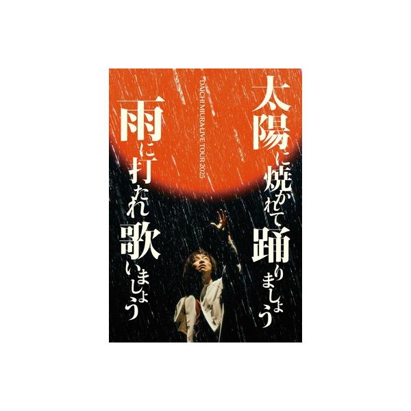 発売日:2025年12月17日 / ジャンル:ジャパニーズポップス / フォーマット:DVD / 組み枚数:4 / レーベル:Sonic Groove / 発売国:日本 / 商品番号:AVBD-98193/B / その他:CD付き / アー...