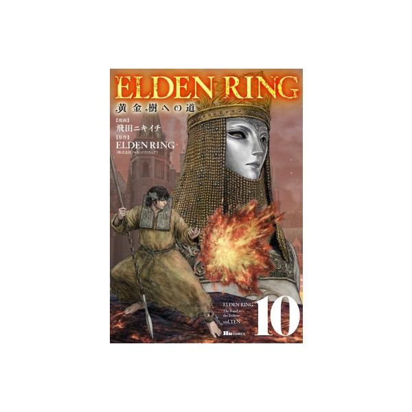 発売日:2025年12月 / ジャンル:コミック / フォーマット:本 / 出版社:Kadokawa / 発売国:日本 / ISBN:9784046853172 / アーティストキーワード:飛田ニキイチ  / タイトルキーワード:エルデンリ...