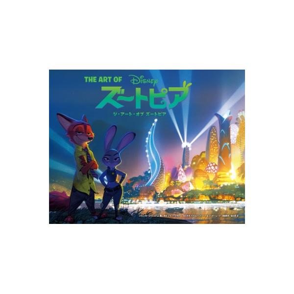 発売日:2025年12月 / ジャンル:コミック / フォーマット:本 / 出版社:Kadokawa / 発売国:日本 / ISBN:9784046855701 / アーティストキーワード:ウォルト・ディズニー・ジャパン株式会社 ウォルト・...