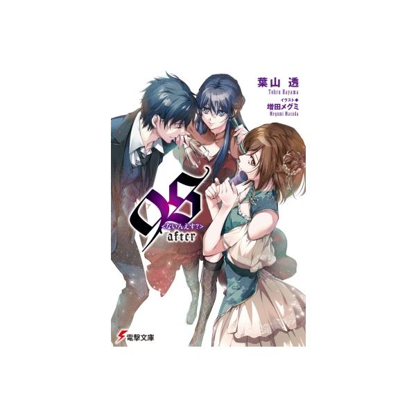 発売日:2025年12月 / ジャンル:文芸 / フォーマット:文庫 / 出版社:Kadokawa / 発売国:日本 / ISBN:9784049158557 / アーティストキーワード:葉山透 内容詳細:過去から未来へ、積み重なるそれぞれ...