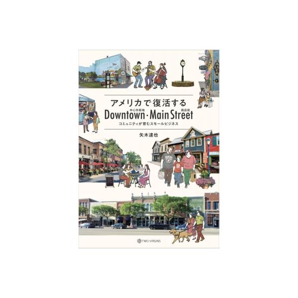 発売日:2025年10月 / ジャンル:社会・政治 / フォーマット:本 / 出版社:トゥーヴァージンズ / 発売国:日本 / ISBN:9784867910603 / アーティストキーワード:矢木達也 内容詳細:目次:Ｉｎｔｒｏｄｕｃｔｉ...