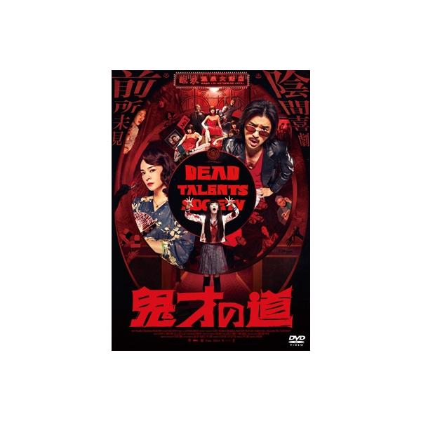 発売日:2026年01月07日 / 監督:ジョン・スー / キャスト:チェン・ボーリン（陳柏霖）,チャン・ロンロン（張蓉蓉）,ワン・・・ / ジャンル:洋画 / フォーマット:DVD / 組み枚数:1 / リージョンコード:2(日本) / ...
