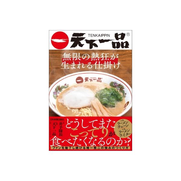 発売日:2026年01月 / ジャンル:ビジネス・経済 / フォーマット:本 / 出版社:日本実業出版社 / 発売国:日本 / ISBN:9784534062437 / アーティストキーワード:井手隊長