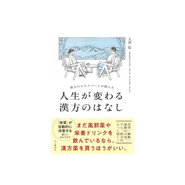 発売日:2025年12月 / ジャンル:実用・ホビー / フォーマット:本 / 出版社:山と渓谷社 / 発売国:日本 / ISBN:9784635490801 / アーティストキーワード:大沢稔
