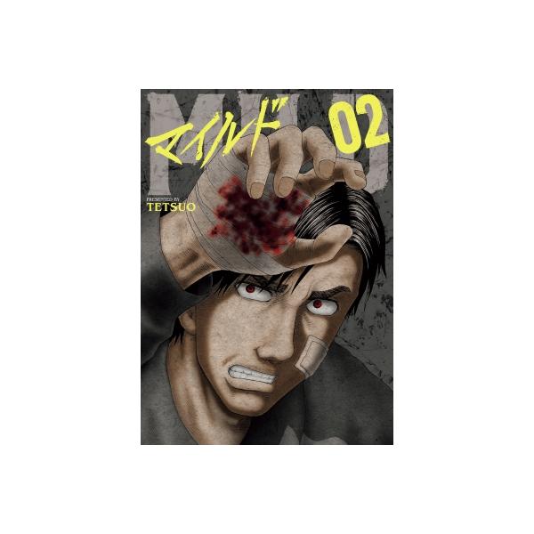 発売日:2025年12月 / ジャンル:コミック / フォーマット:コミック / 出版社:少年画報社 / 発売国:日本 / ISBN:9784785980757 / アーティストキーワード:Tetsuo 内容詳細:騙されて借金の連帯保証人に...