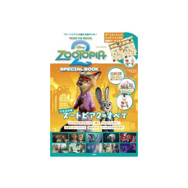 発売日:2025年12月 / ジャンル:コミック / フォーマット:本 / 出版社:宝島社 / 発売国:日本 / ISBN:9784299074607 / アーティストキーワード:ブランド付録つきアイテム ブランドムック　ファッション　付録...