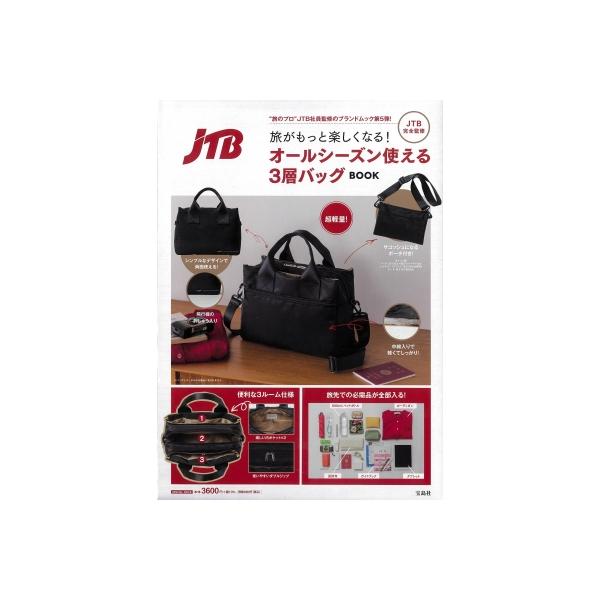 発売日:2025年12月 / ジャンル:実用・ホビー / フォーマット:本 / 出版社:宝島社 / 発売国:日本 / ISBN:9784299072436 / アーティストキーワード:ブランド付録つきアイテム ブランドムック　ファッション　...