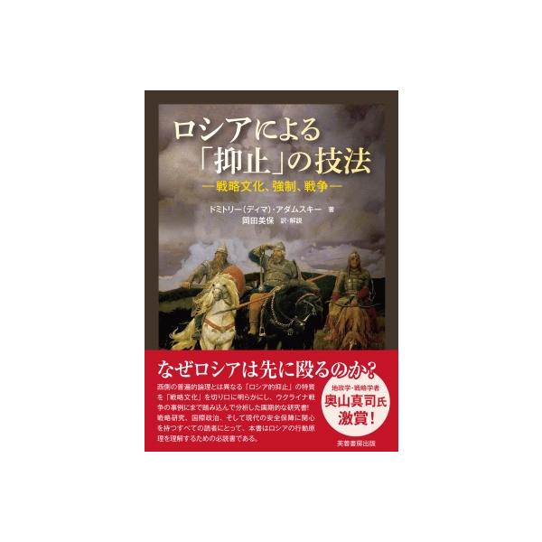 発売日:2025年11月 / ジャンル:社会・政治 / フォーマット:本 / 出版社:芙蓉書房出版 / 発売国:日本 / ISBN:9784829509128 / アーティストキーワード:ドミトリー ディマ アダムスキー 内容詳細:この一冊...
