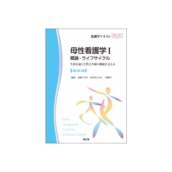発売日:2025年12月 / ジャンル:物理・科学・医学 / フォーマット:本 / 出版社:南江堂 / 発売国:日本 / ISBN:9784524223381 / アーティストキーワード:齋藤いずみ 内容詳細:生涯を通じた性と生殖の健康を支...