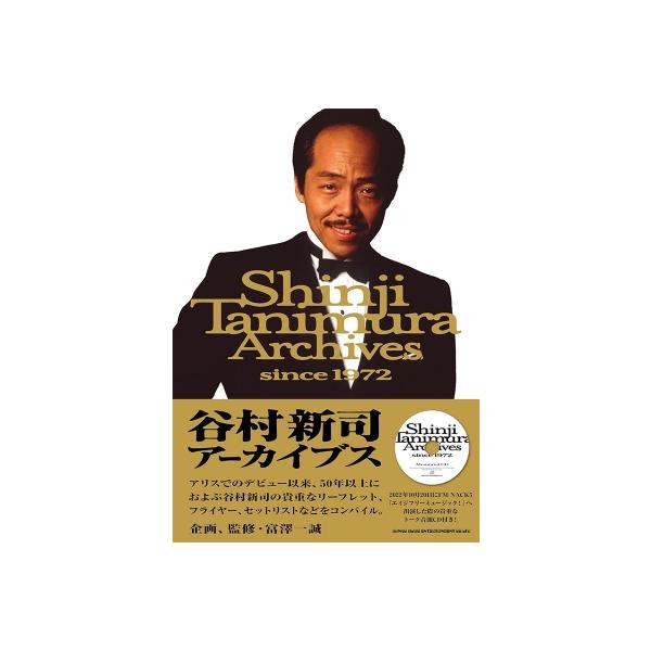 発売日:2025年12月 / ジャンル:アート・エンタメ / フォーマット:本 / 出版社:シンコーミュージックエンタテイメント / 発売国:日本 / ISBN:9784401656776 / アーティストキーワード:富澤一誠 内容詳細:ア...