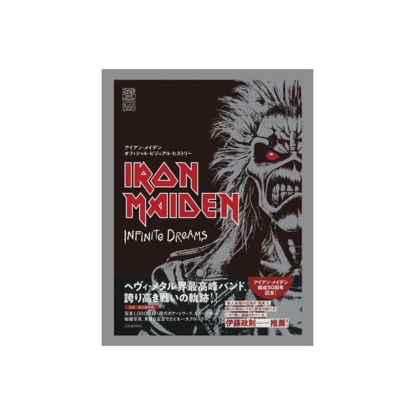 発売日:2025年12月 / ジャンル:アート・エンタメ / フォーマット:本 / 出版社:河出書房新社 / 発売国:日本 / ISBN:9784309258072 / アーティストキーワード:Iron Maiden アイアンメイデン / ...