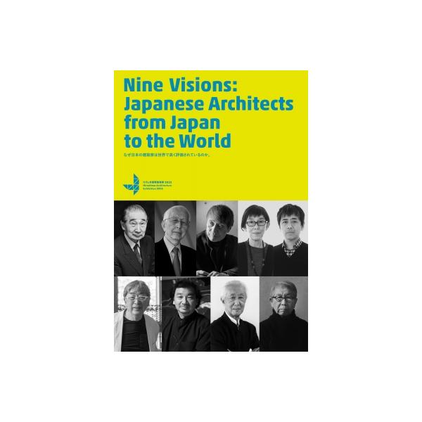 発売日:2026年01月 / ジャンル:建築・理工 / フォーマット:本 / 出版社:工学図書 / 発売国:日本 / ISBN:9784769260028 / アーティストキーワード:Book ブック 書籍内容詳細:プリツカー賞を受賞した9...