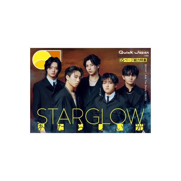 発売日:2025年12月 / ジャンル:アート・エンタメ / フォーマット:本 / 出版社:太田出版 / 発売国:日本 / ISBN:9784778341039 / アーティストキーワード:クイックジャパン編集部 クイックジャパン QUIC...