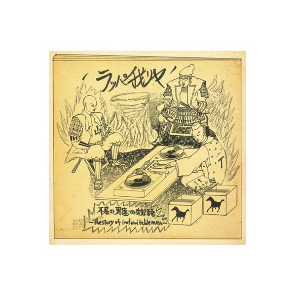 発売日:2025年12月17日 / ジャンル:ジャパニーズポップス / フォーマット:CD / 組み枚数:1 / レーベル:Vybe Music / 発売国:日本 / 商品番号:VBCD-0128 / アーティストキーワード:ラッパ我リヤ ...