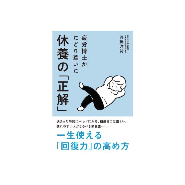 発売日:2026年01月 / ジャンル:実用・ホビー / フォーマット:本 / 出版社:飛鳥新社 / 発売国:日本 / ISBN:9784868011200 / アーティストキーワード:片岡洋祐