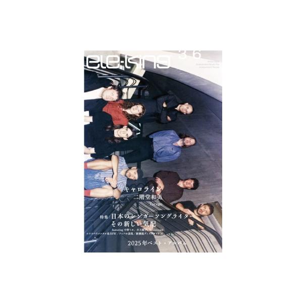 発売日:2025年12月 / ジャンル:アート・エンタメ / フォーマット:本 / 出版社:Pヴァイン / 発売国:日本 / ISBN:9784911484029 / アーティストキーワード:Ele-king エレキング　ele king内...