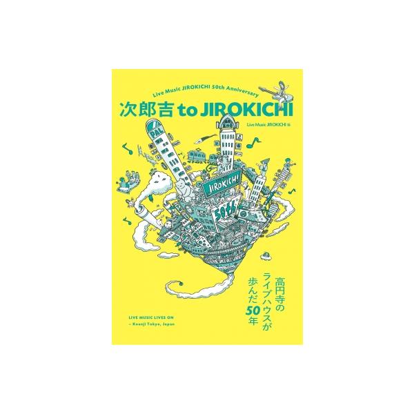 発売日:2026年02月 / ジャンル:アート・エンタメ / フォーマット:本 / 出版社:Pヴァイン / 発売国:日本 / ISBN:9784911484036 / アーティストキーワード:Live Music Jirokichi編