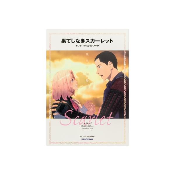 発売日:2026年01月 / ジャンル:コミック / フォーマット:本 / 出版社:Kadokawa / 発売国:日本 / ISBN:9784041170038 / アーティストキーワード:ニュータイプ編集部 NEWTYPE アニメ 雑誌 ...