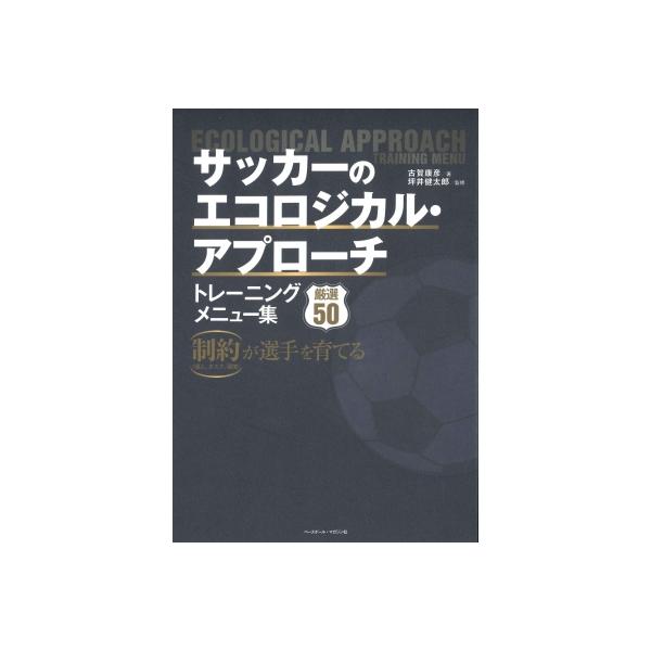 発売日:2025年11月 / ジャンル:実用・ホビー / フォーマット:本 / 出版社:ベースボール・マガジン社 / 発売国:日本 / ISBN:9784583117874 / アーティストキーワード:古賀康彦 内容詳細:デモンストレーショ...