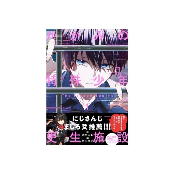 発売日:2025年12月 / ジャンル:コミック / フォーマット:コミック / 出版社:Kadokawa / 発売国:日本 / ISBN:9784046854339 / アーティストキーワード:木林みあ  / タイトルキーワード:ザエスケ...