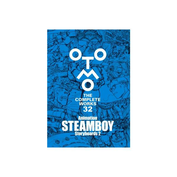 発売日:2025年11月 / ジャンル:コミック / フォーマット:本 / 出版社:講談社 / 発売国:日本 / ISBN:9784065416594 / アーティストキーワード:大友克洋 オオトモカツヒロ / タイトルキーワード:アニメー...