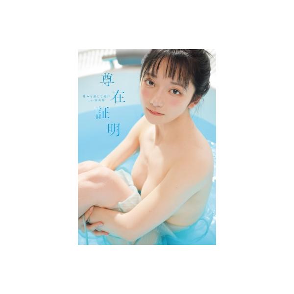 発売日:2025年12月 / ジャンル:アート・エンタメ / フォーマット:本 / 出版社:双葉社 / 発売国:日本 / ISBN:9784575320350 / アーティストキーワード:尊みを感じて桜井 内容詳細:実は、フィギュア好きのた...