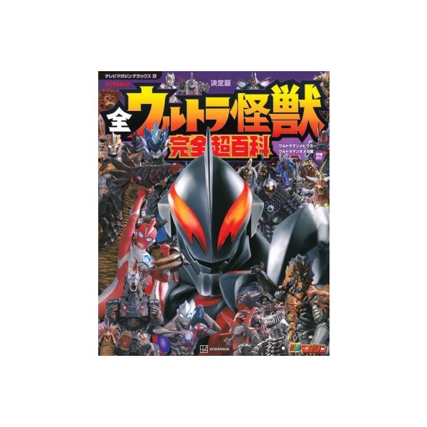 発売日:2025年12月 / ジャンル:アート・エンタメ / フォーマット:絵本 / 出版社:講談社 / 発売国:日本 / ISBN:9784065405499 / アーティストキーワード:講談社 内容詳細:『ウルトラマンメビウス』から『ウ...
