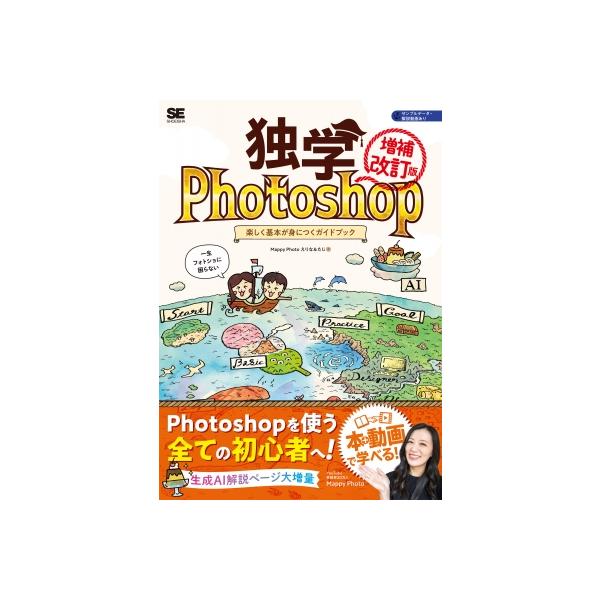 発売日:2025年12月 / ジャンル:建築・理工 / フォーマット:本 / 出版社:翔泳社 / 発売国:日本 / ISBN:9784798193540 / アーティストキーワード:Mappy Photo えりな &amp; たじ 内容詳細...