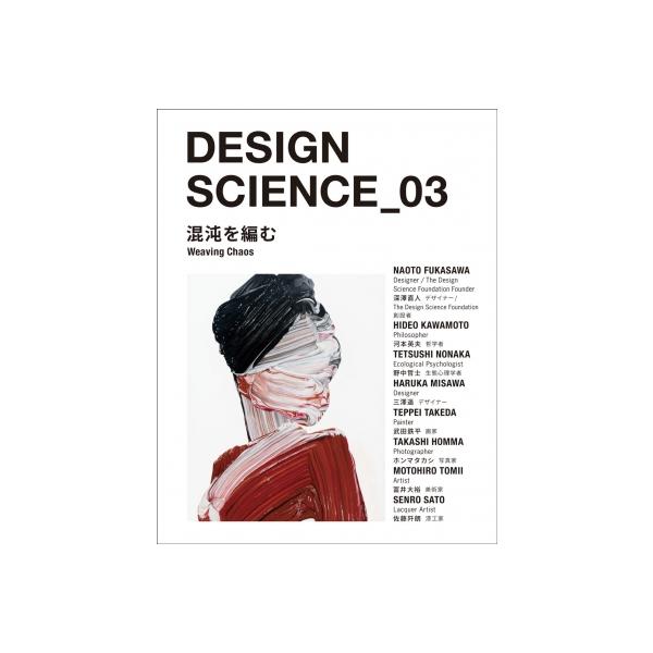 発売日:2025年12月 / ジャンル:アート・エンタメ / フォーマット:本 / 出版社:学芸みらい社 / 発売国:日本 / ISBN:9784867571057 / アーティストキーワード:Design Science Foundati...