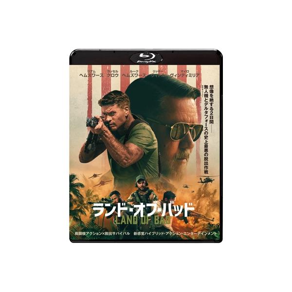 発売日:2025年12月26日 / 監督:ウィリアム・ユーバンク / キャスト:ラッセル・クロウ,リアム・ヘムズワース,ルーク・ヘムズワース・・・ / ジャンル:洋画 / フォーマット:BLU-RAY DISC / 組み枚数:1 / レーベ...