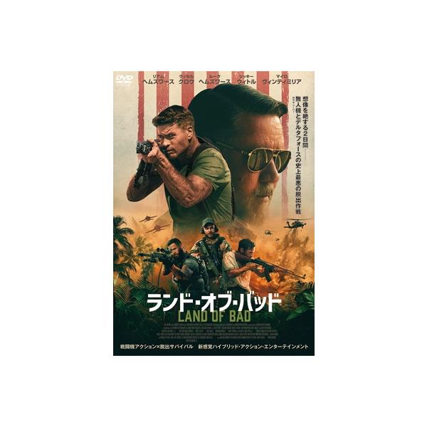 発売日:2025年12月26日 / 監督:ウィリアム・ユーバンク / キャスト:ラッセル・クロウ,リアム・ヘムズワース,ルーク・ヘムズワース・・・ / ジャンル:洋画 / フォーマット:DVD / 組み枚数:1 / リージョンコード:2(日...