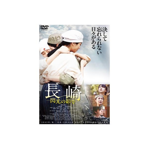 発売日:2025年12月26日 / ジャンル:邦画 / フォーマット:DVD / 組み枚数:1 / リージョンコード:2(日本) / 信号方式:NTSC(日本) / レーベル:アメイジングd.c. / 発売国:日本 / 商品番号:ADX-1...
