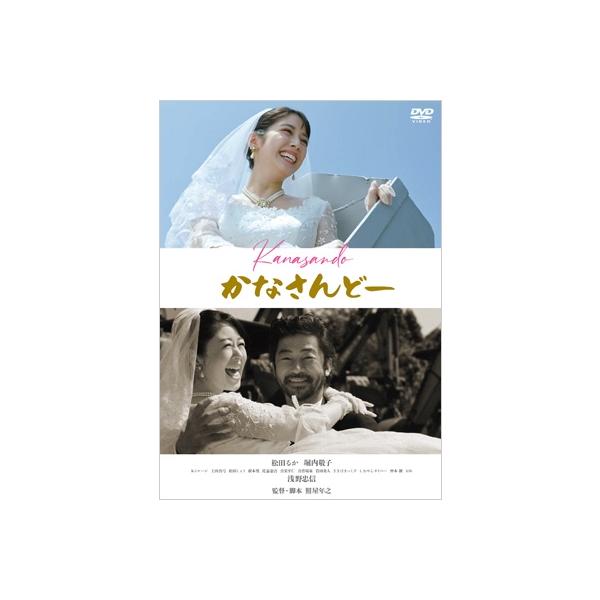 発売日:2026年01月28日 / 監督:照屋年之 / キャスト:松田るか,堀内敬子,浅野忠信 / ジャンル:邦画 / フォーマット:DVD / 組み枚数:1 / リージョンコード:2(日本) / 信号方式:NTSC(日本) / レーベル:...