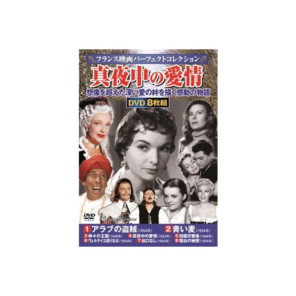 発売日:2025年11月13日 / ジャンル:洋画 / フォーマット:DVD / 組み枚数:8 / リージョンコード:2(日本) / 信号方式:NTSC(日本) / レーベル:コスミック出版 / 発売国:日本 / 商品番号:ACC-322 ...