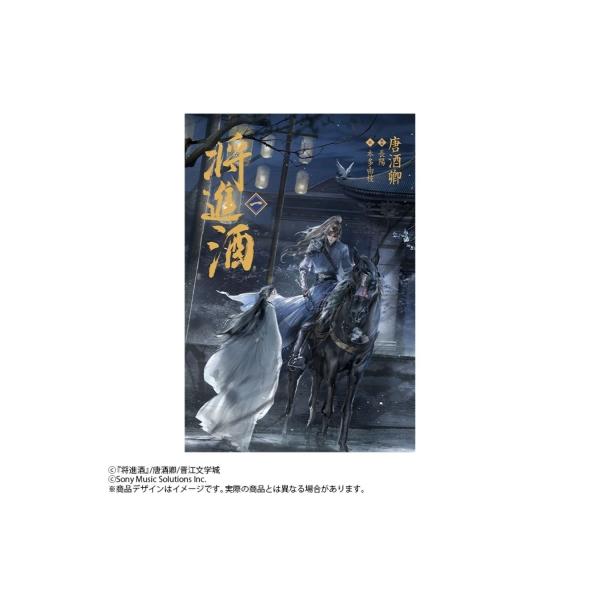 発売日:2026年03月 / ジャンル:文芸 / フォーマット:本 / 出版社:ソニー・ミュージックソリューションズ / 発売国:日本 / ISBN:9784789737272 / アーティストキーワード:唐酒卿 内容詳細:中博六州が陥落し...