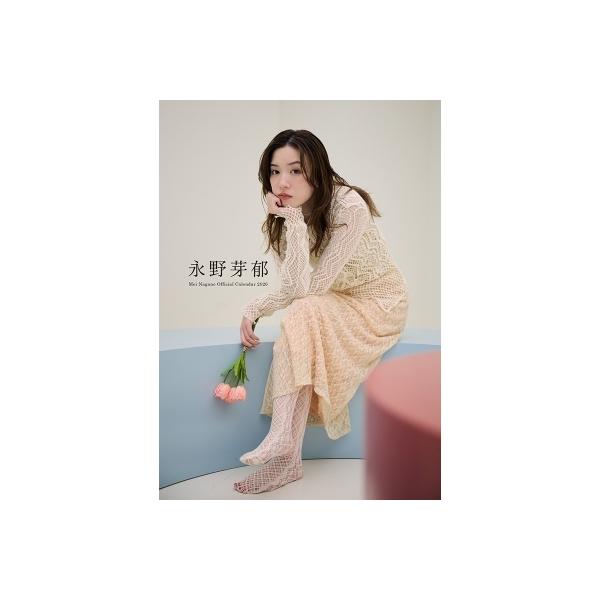 発売日:2025年12月 / ジャンル:アート・エンタメ / フォーマット:本 / 出版社:Sdp / 発売国:日本 / ISBN:9784910528748 / アーティストキーワード:永野芽郁 永野めい ながのめい スターダストプロモー...