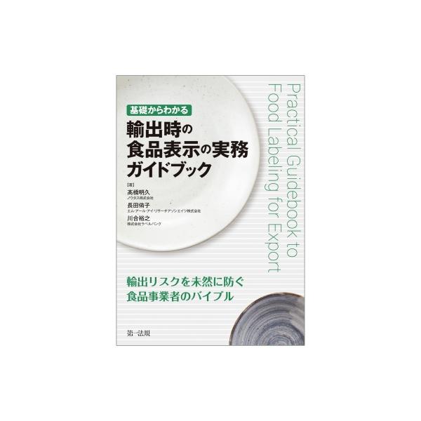 発売日:2026年03月 / ジャンル:社会・政治 / フォーマット:本 / 出版社:第一法規出版 / 発売国:日本 / ISBN:9784474097100 / アーティストキーワード:ラベルバンク