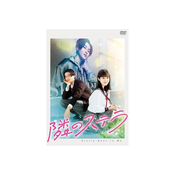 発売日:2026年01月21日 / 監督:松本花奈 / キャスト:福本莉子,八木勇征,倉悠貴,横田真悠,西垣匠,田鍋梨々花,清水美・・・ / ジャンル:邦画 / フォーマット:DVD / 組み枚数:1 / リージョンコード:2(日本) / ...