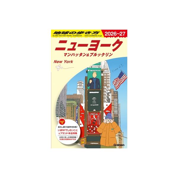 発売日:2026年01月 / ジャンル:実用・ホビー / フォーマット:全集・双書 / 出版社:地球の歩き方 / 発売国:日本 / ISBN:9784058025963 / アーティストキーワード:地球の歩き方編集室 内容詳細:進化し続ける...