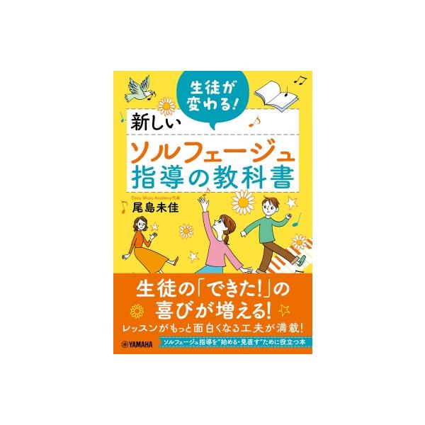 発売日:2026年01月 / ジャンル:アート・エンタメ / フォーマット:本 / 出版社:ヤマハ ミュージック メディア / 発売国:日本 / ISBN:9784636120783 / アーティストキーワード:楽譜 内容詳細:ななめよみ　...