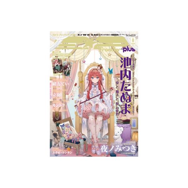 発売日:2026年01月 / ジャンル:実用・ホビー / フォーマット:ムック / 出版社:アールビバン / 発売国:日本 / ISBN:9784802159708 / アーティストキーワード:Magazine (Book) マガジン ブッ...