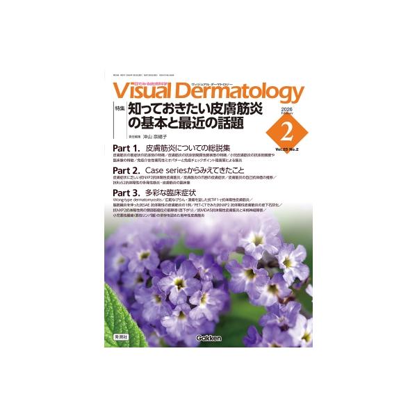 発売日:2026年01月 / ジャンル:物理・科学・医学 / フォーマット:全集・双書 / 出版社:Ｇａｋｋｅｎ / 発売国:日本 / ISBN:9784055201773 / アーティストキーワード:Visual Dermatology編...