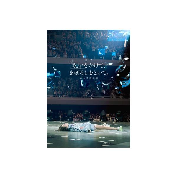 発売日:2026年02月18日 / ジャンル:ジャパニーズポップス / フォーマット:BLU-RAY DISC / 組み枚数:1 / レーベル:Toysfactoryレコード / 発売国:日本 / 商品番号:TFXQ-78291 / アーテ...