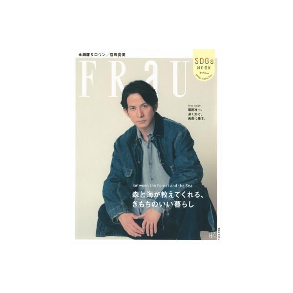 発売日:2025年12月 / ジャンル:実用・ホビー / フォーマット:ムック / 出版社:講談社 / 発売国:日本 / ISBN:9784065417164 / アーティストキーワード:講談社 内容詳細:アースコンシャスに生きる、ライフス...