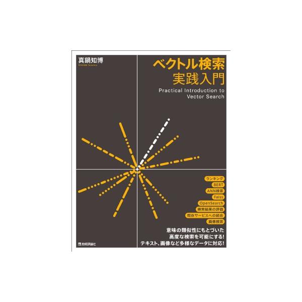 発売日:2026年01月 / ジャンル:建築・理工 / フォーマット:本 / 出版社:技術評論社 / 発売国:日本 / ISBN:9784297153373 / アーティストキーワード:真鍋知博 内容詳細:ランキング、ＢＥＲＴ、ＡＮＮ検索、...
