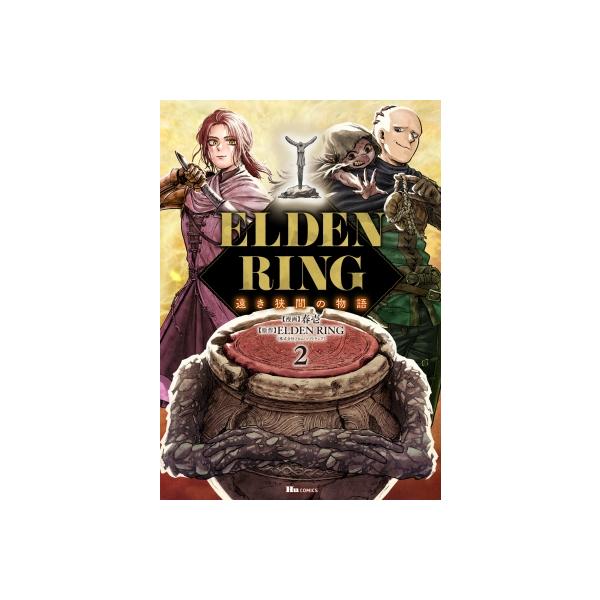 発売日:2026年01月 / ジャンル:コミック / フォーマット:コミック / 出版社:Kadokawa / 発売国:日本 / ISBN:9784046853141 / アーティストキーワード:春壱  / タイトルキーワード:エルデンリン...