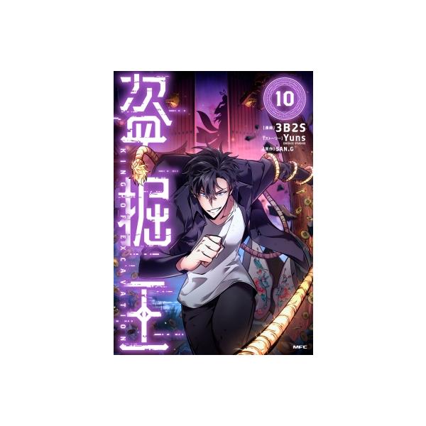 発売日:2026年01月 / ジャンル:コミック / フォーマット:本 / 出版社:Kadokawa / 発売国:日本 / ISBN:9784046854858 / アーティストキーワード:3b2s 内容詳細:謎の失踪事件のニュースを目にし...