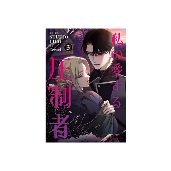 発売日:2026年01月 / ジャンル:コミック / フォーマット:コミック / 出版社:Kadokawa / 発売国:日本 / ISBN:9784046855640 / アーティストキーワード:Lico (漫画家) 内容詳細:護身用ナイフ...