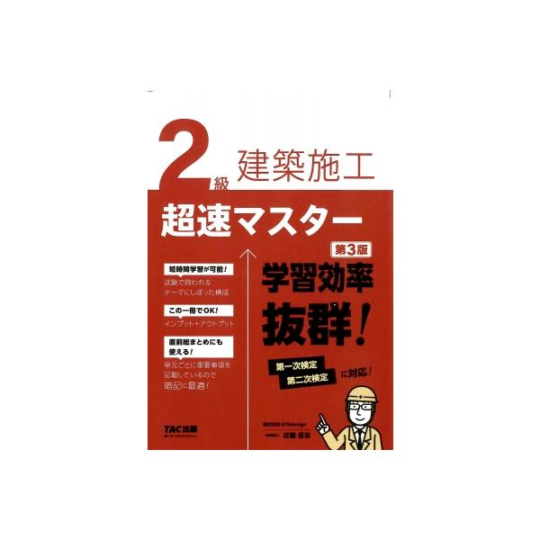 発売日:2026年01月 / ジャンル:建築・理工 / フォーマット:本 / 出版社:ＴＡＣ / 発売国:日本 / ISBN:9784300117262 / アーティストキーワード:近藤岳志 内容詳細:建設業を営む場合、営業所ごとに建築施工...